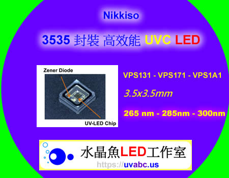 高效能 Nikkiso 日機裝 UVC LED深紫外燈 ( UVC 265 / 285 / 300 nm ) /抗 UVA/UVB/UVC ...